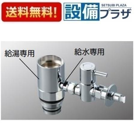 ZK5021P KVK シングルレバー式混合栓用分岐金具 : 設備プラザ 2号店 - 通販 - Yahoo!ショッピング