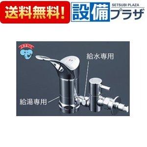 KVK ZK828GTU KVK/ケーブイケー 流し台用シングルレバー式混合栓用分岐金具 : NEW設備プラザ - 通販 - Yahoo!ショッピング