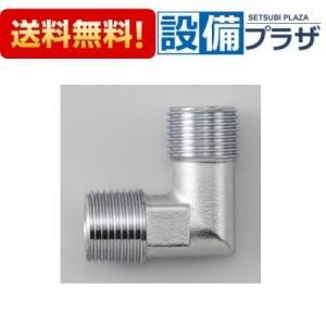 KVK ZS509 部材 オネジエルボ 黄銅製メッキ付き : 設備プラザ 2号店 - 通販 - Yahoo!ショッピング