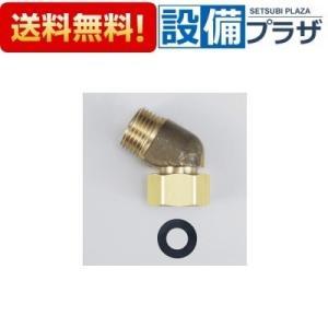 KVK ZS511 黄銅製めっきなし片ナット斜めエルボ : 設備プラザ 2号店 - 通販 - Yahoo!ショッピング