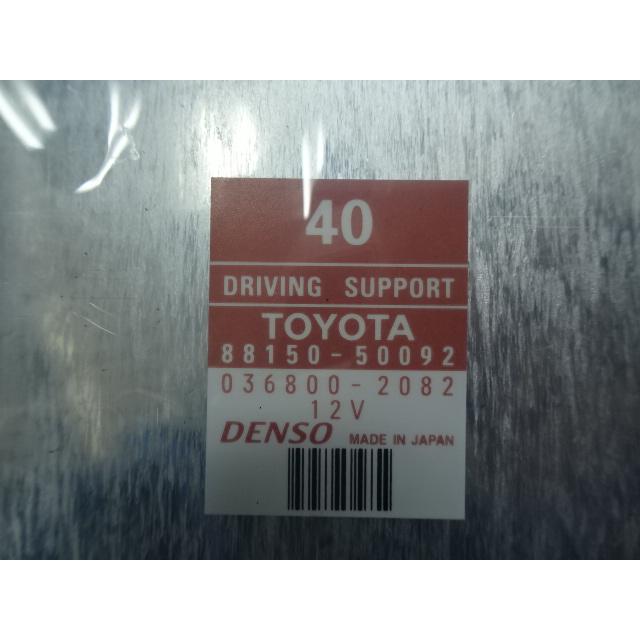☆ レクサス LS600h・UVF45 後期 H27年式・ドライブサポートコンピューター・88150-50092 DENSO 036800-2082 即発送 : t24240906-120 ...