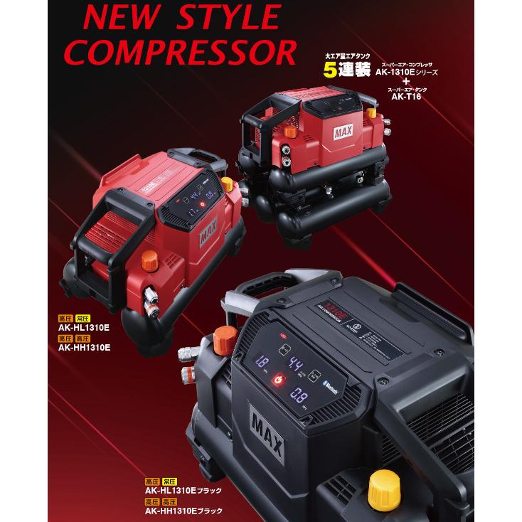マックス〈MAX〉AK-HH1310E ブラック 高圧エアコンプレッサ 11L (高圧専用) : ak-hh1310ebk : NEWSTAGETOOLS - 通販 - Yahoo!ショッピング