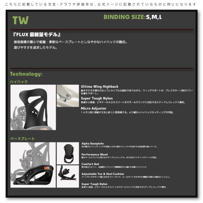 FLUX BINDINGS（フラックスバインディング） 日本正規品 スノーボード ビンディング フラックス FLUX TW White ...