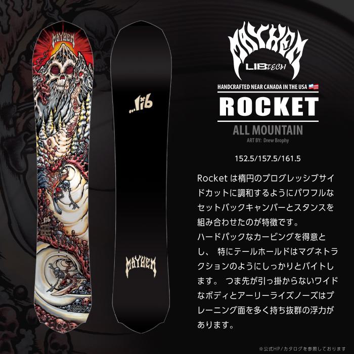 LIB TECH 日本正規品 スノーボード 板 リブテック LIBTECH MAYHEM ROCKET メイヘム ロケット メンズ 25-26 予約 : newstock - 通販 ...