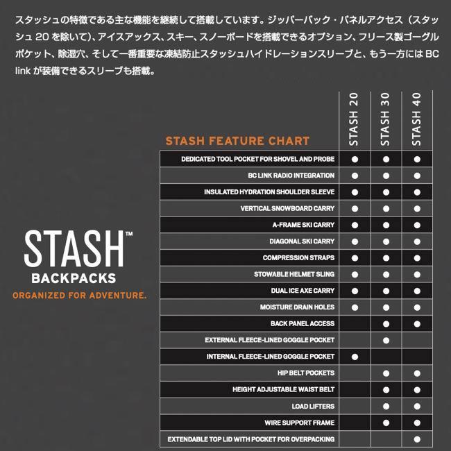 BCA 【bca】STASH 20 BACKPACK バックパック スタッシュ バックカントリー 雪山 スノーボード スキー アウトドア ...