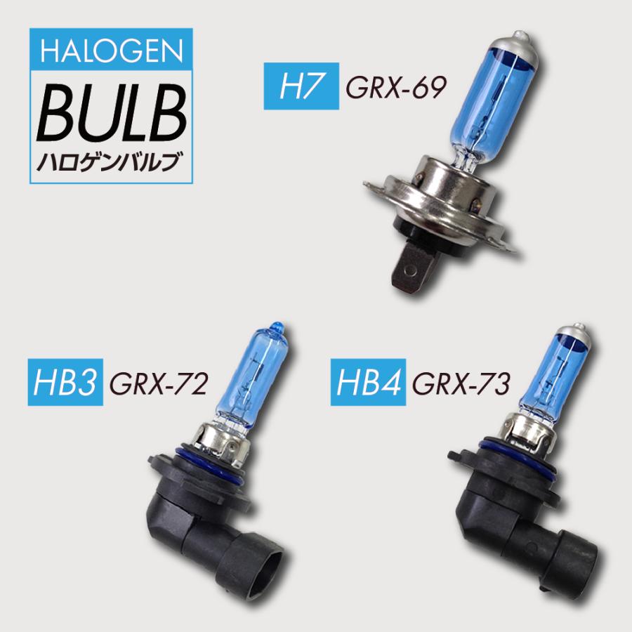 GRX-69-72-73 H7/HB3/HB4 ハロゲンバルブ 4800K GraphicRay グラフィックレイ : nwa-grx-69-72-73 : NEWWAY - 通販 ...