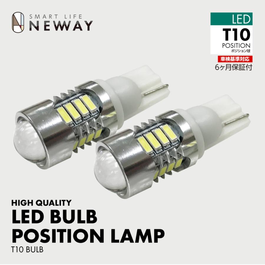 爆光ポジションLEDランプT10 DC12V車専用 ポジション球 2個 車検基準対応 GraphicRay グラフィックレイ : NEWWAY - 通販 - Yahoo!ショッピング
