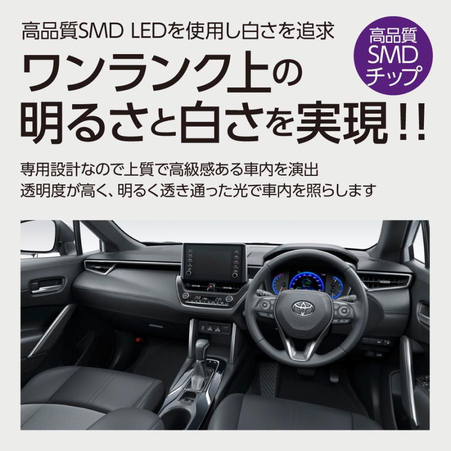 トヨタ カローラクロスZVG11/ZVG15/ZSG10 LEDルームランプ 工具付き : NEWWAY - 通販 - Yahoo!ショッピング