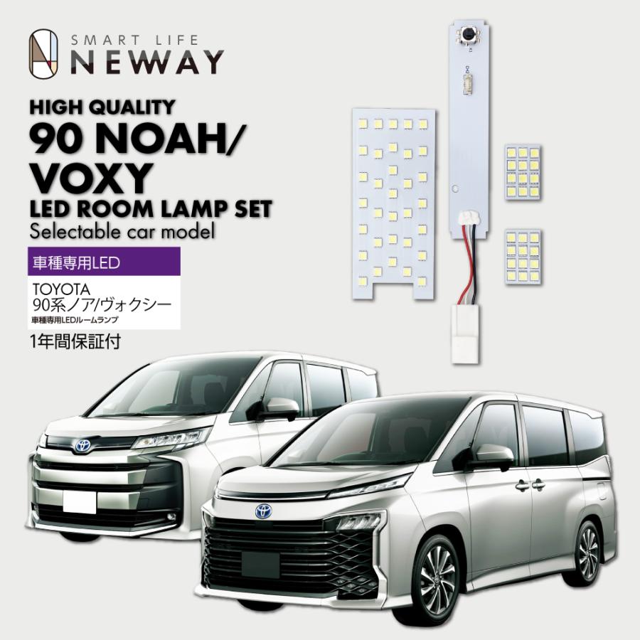 トヨタ ヴォクシー ノア90系 90系ヴォクシー NOAH VOXY ZWR9# ZRR9# LED ルームランプ 工具付き : nwc-3c-vox-zwr90 : NEWWAY - 通販 ...