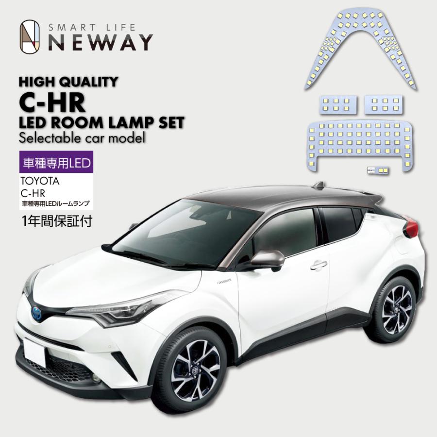 トヨタ C-HR H28.1〜 ZYX10/NGX50 LEDルームランプ 工具付き : NEWWAY - 通販 - Yahoo!ショッピング