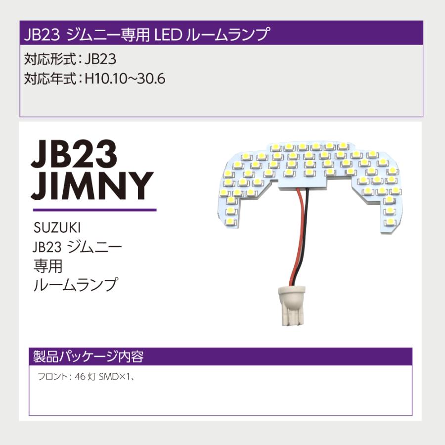スズキ ジムニー JB23W LEDルームランプ 工具付き : NEWWAY - 通販 - Yahoo!ショッピング