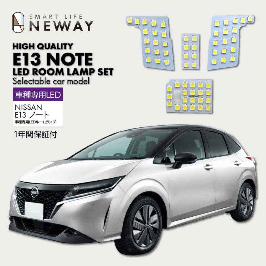 日産 ノート E13 SNE13 R2.12~ ルームランプ 工具付き : nwc-not-e13 : NEWWAY - 通販 - Yahoo!ショッピング