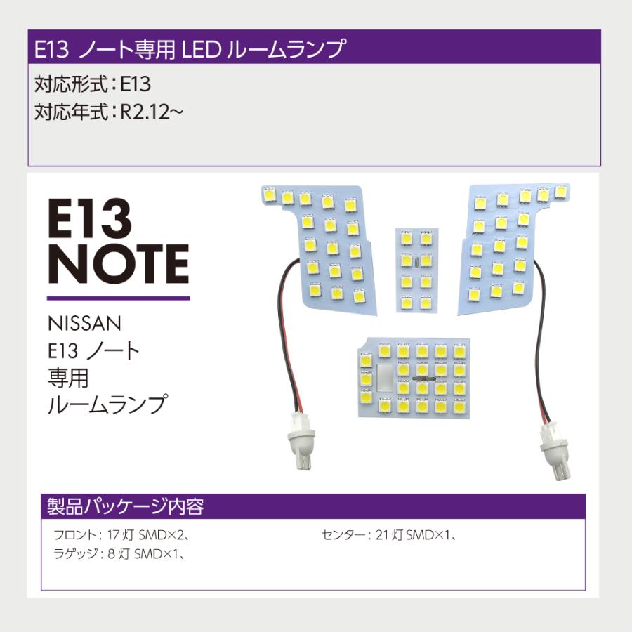 日産 ノート E13 SNE13 R2.12~ ルームランプ 工具付き : nwc-not-e13 : NEWWAY - 通販 - Yahoo!ショッピング