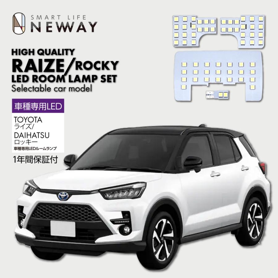ライズ トヨタ RAIZE A200A A210ALED LEDルームランプ 工具付き :nwc-rai-a:NEWWAY - 通販 - Yahoo!ショッピング