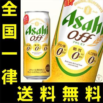 送料無料 アサヒ オフ 500ml（1ケース/24本入り） : 世界のお酒ニューヨークプラス - 通販 - Yahoo!ショッピング
