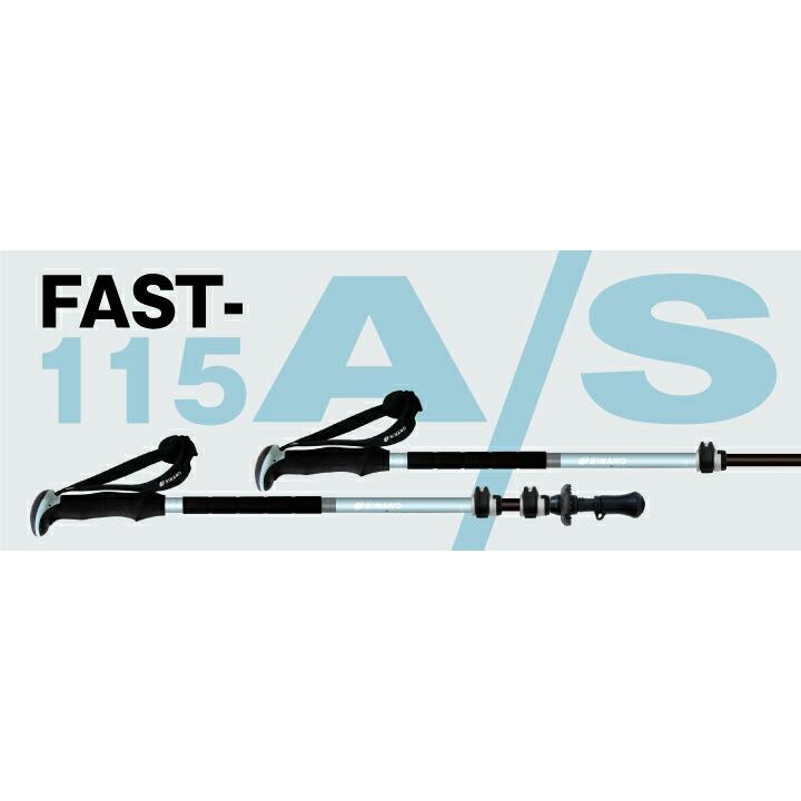 (シナノ）トレッキングポール トレッキング ステッキ FAST-115A/S SKY : ネクサススポーツ店 - 通販 - Yahoo!ショッピング
