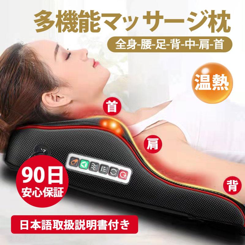 マッサージ枕 多機能マッサージ器 タイマー 肩こり マッサージ機 小型 全身　首 足 腰 頚椎 腹 電熱 コンパクト マッサージ器 多機能マッサージ枕 ネックマッサージャー 小型 全身