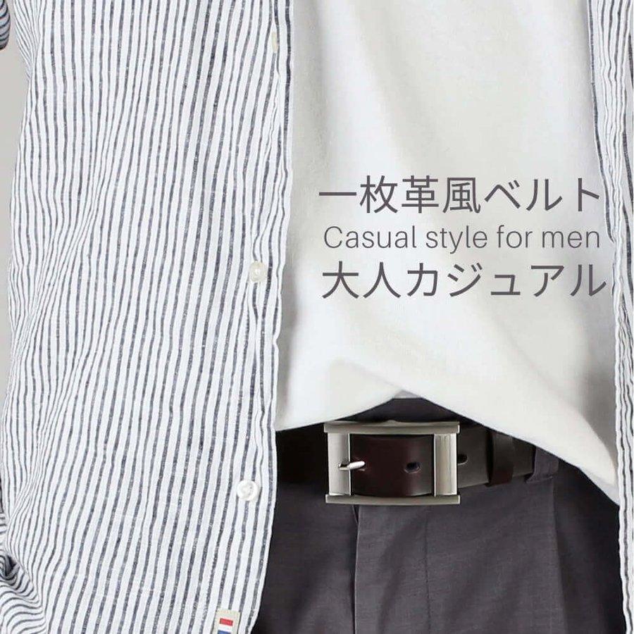 アトリエ365 ベルト カジュアル メンズ プレーンベルト 本革 革 牛革 belt レザー 紳士 cp1001 メール便(箱)発送 メール便 ...