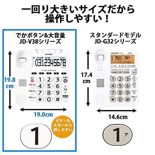 SHARP シャープ SHARP JD-V38CL コードレス電話機 ホワイト系 [子機1台 /コードレス][電話機 本体 JDV38CL] : 合同会社next horse - 通販 ...