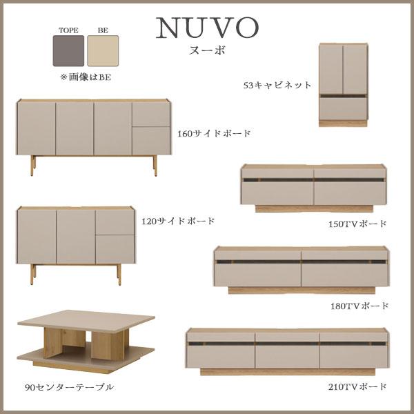 キャビネット 開き戸 引出 収納 リビング おしゃれ シンプル シック 高級感 トープ ベージュ [NUVO(ヌーボ) 53CAB] :cb-24-m81-162248:Next-Life ...