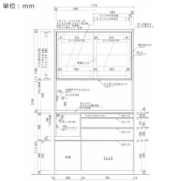 松田家具 ダイニングボード キッチンボード レンジボード 松田家具 ダイニングボード キッチンボード レンジボード