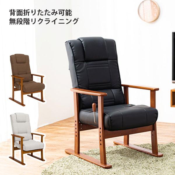 HAGiHARA 座椅子 高座椅子 高さ調節 ヘッドレスト リクライニング ハイバック 肘付 肘掛 一人用 一人掛け LZ-4377 : Next-Life-Style-NAGANO - 通販 ...