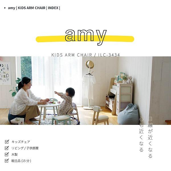 ICHIBA キッズチェア アームチェア こども用 椅子 イス おしゃれ シンプル ナチュラル 北欧風 軽い パステルカラー くすみカラー [Kids Arm Chair -amy- ILC ...