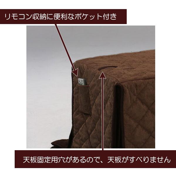 ハイタイプ掛布団 こたつ布団 こたつ用 コタツ用 長方形 ハイコタツ ハイこたつ用 おしゃれ シンプル シック 120×60 (UKH-99) 家具調 :kf-21-m13-143165 ...