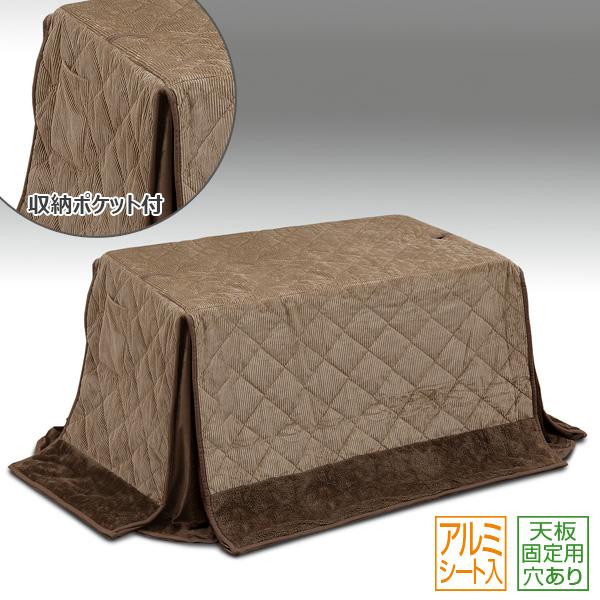 ハイタイプ用こたつ布団 掛け布団 センターテーブルタイプ 【105×60用 UKH-102】 家具調こたつ ダイニングこたつ用 高脚こたつ用 長方形 省エネ 暖房器具 : Next-Life ...