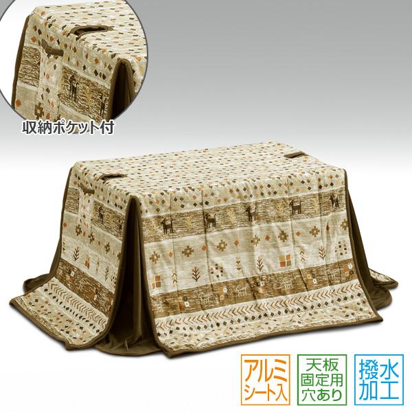 ハイタイプ用こたつ布団 掛け布団 センターテーブルタイプ 【105×60用 UKH-138】 家具調こたつ ダイニングこたつ用 高脚こたつ用 長方形 省エネ 暖房器具 : kf-24-m13 ...