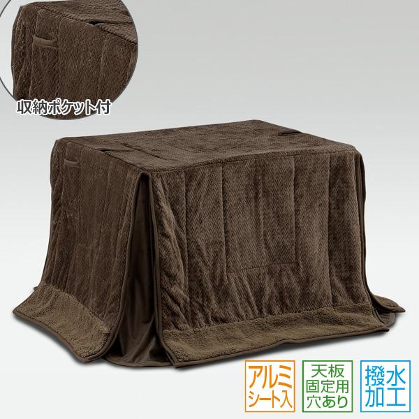 ハイタイプ用こたつ布団 掛け布団 【90×75用 UKH-142】 家具調こたつ ダイニングこたつテーブル用 高脚こたつ用 掛布団 長方形 省エネ 暖房器具 : Next-Life-Style ...