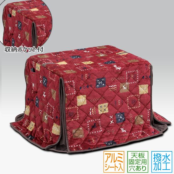 ハイタイプ用こたつ布団 掛け布団 【90×60用 UKH-127 撥水加工】 家具調こたつ ダイニングこたつテーブル用 高脚こたつ用 掛布団 長方形 省エネ 暖房器具 : kf-24-m13 ...