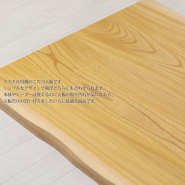 こたつ天板 テーブル板 取り替え天板 大きめ 大きい 長方形 こたつ天板 テーブル板 取り替え天板 大きめ 大きい 長方形