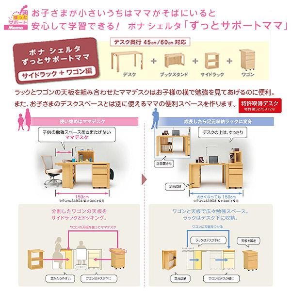 ボナシェルタ 特典付◇カリモク 国産 ワゴン【ボナシェルタ ボナシェルタ 特典付◇カリモク 国産 ワゴン【ボナシェルタ