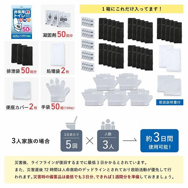 【非常用トイレ50回分 7L-D44-05】消臭 抗菌 簡易トイレ 防災グッズ 携帯トイレ アウトドア 防災 地震 震災 台風 洪水 水害 災害 断水 備蓄 コンパクト : Next-Life ...