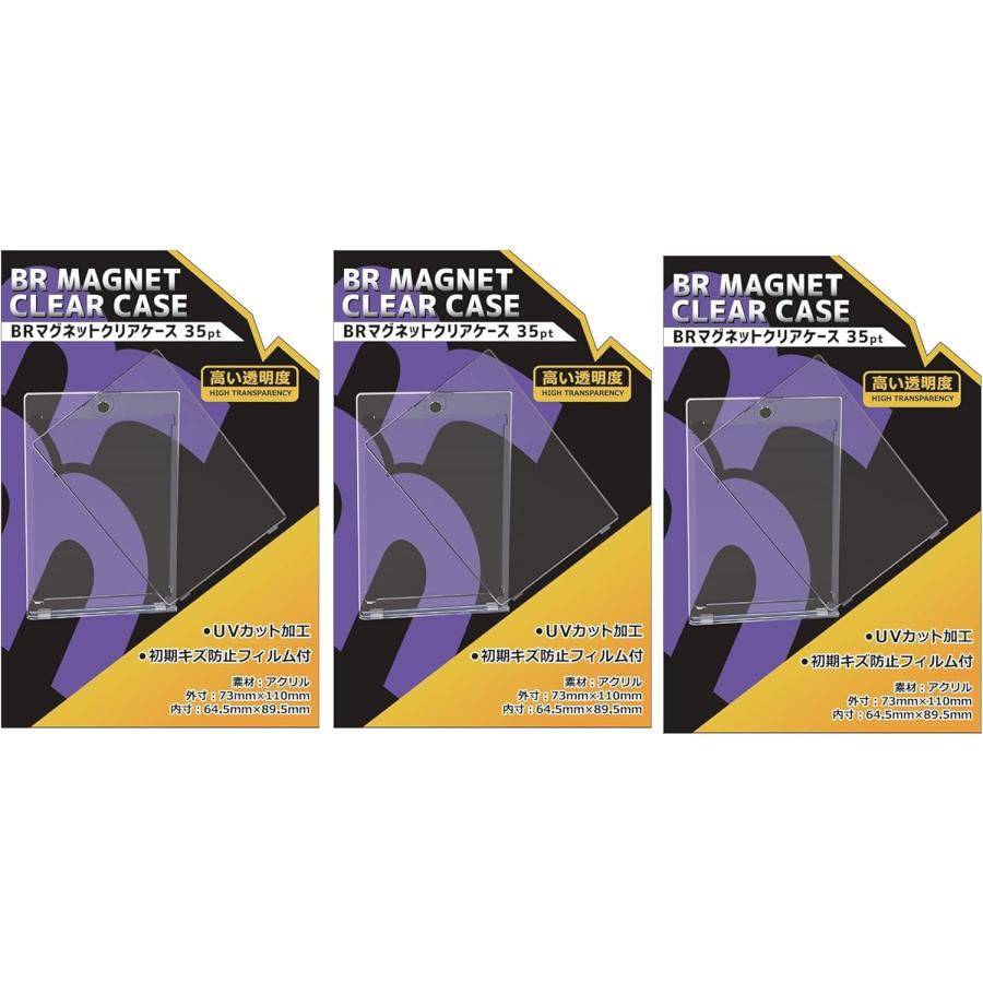 ブレア BR マグネットクリアケース 35pt 3個セット : ネクストプライス - 通販 - Yahoo!ショッピング