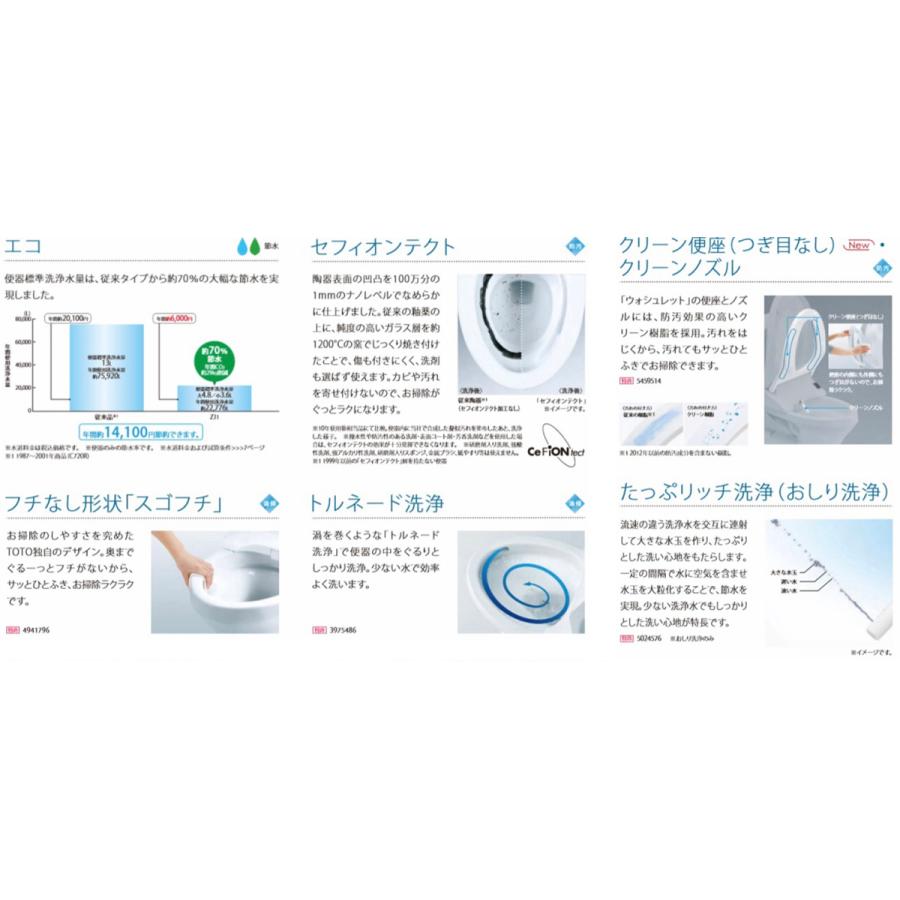 【工事費込み】】ウォシュレット一体型便器TOTOトイレ ZR1-CES9154PX リモデルタイプ 手洗無・壁排水 : 住設専門店 - 通販 - Yahoo!ショッピング