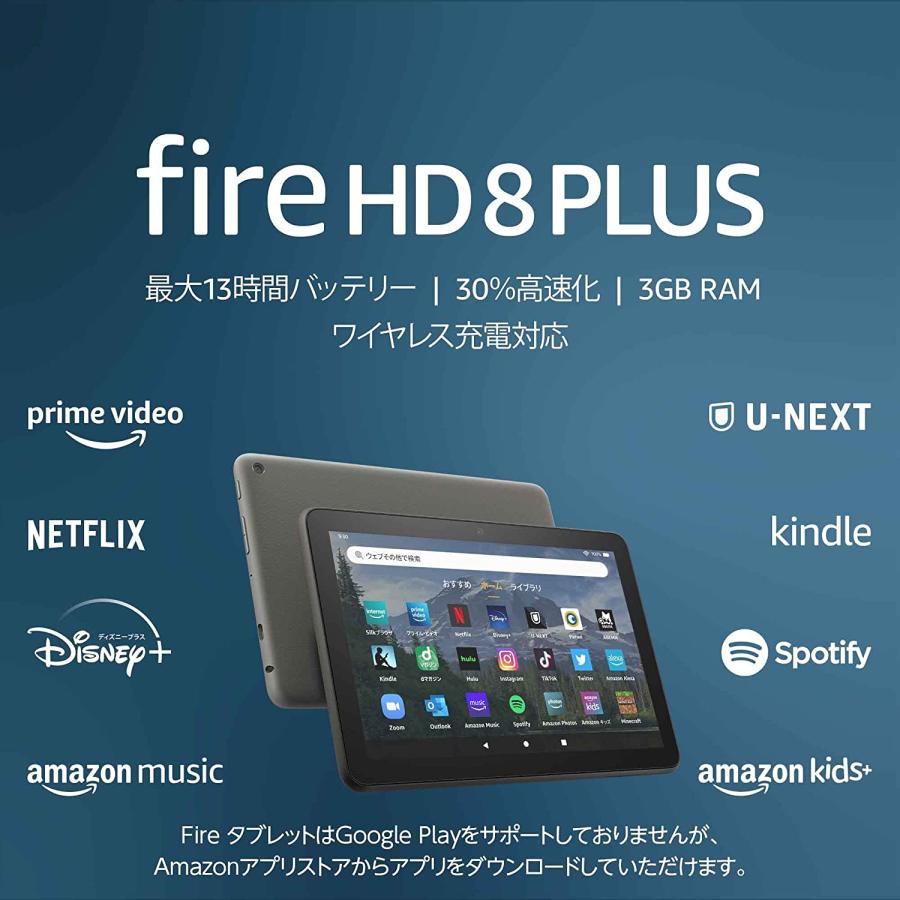 amazon Amazon アマゾン ファイアータブレット Fire HD 8 Plus ディスプレイ 64GB グレー : Next Stage WEB - 通販 - Yahoo!ショッピング