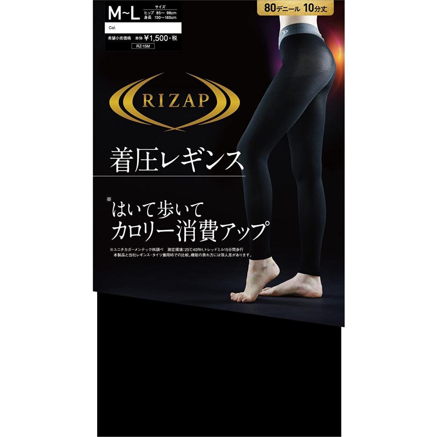 RIZAP グンゼ ライザップ 着圧レギンス 10分丈 ハイウエスト 80デニール レディース L〜LL : Next Stage WEB - 通販 - Yahoo!ショッピング