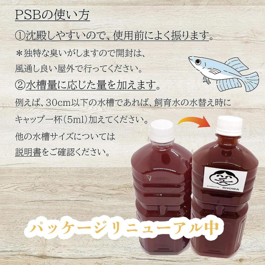 高濃度 PSB 光合成細菌 2L (1Lx2本) / 取り扱い説明書付き メダカ・金魚・熱帯魚 にも/パッケージリニューアル中 : BAYU STORE - 通販 - Yahoo!ショッピング