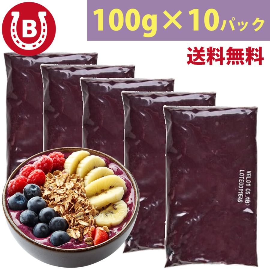 アサイー 冷凍 ピューレ 加糖 1kg (100g×10袋 ) アサイーピューレ 冷凍アサイー 冷凍ピューレ 冷凍フルーツ : BAYU STORE - 通販 - Yahoo!ショッピング