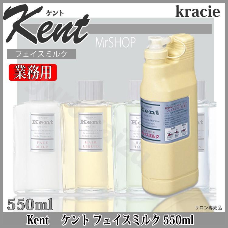 クラシエ ケント フェイスミルク  550mlリフィル 【6個セット】 クラシエ ミスターショップケント フェイスミルク 550ml 詰め替え用