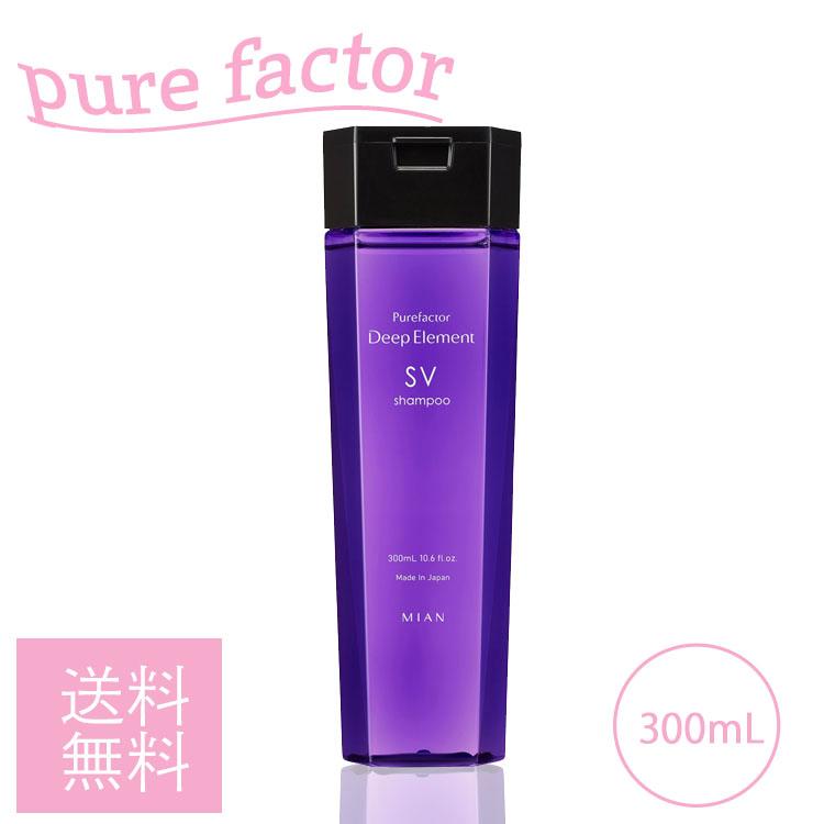 ミアン ビューティー ディープエレメント SV シャンプー300mL カラーヘアに特化したシャンプー ライト ミドルダメージ毛 つや まとまり Mian Beauty pure factor ...