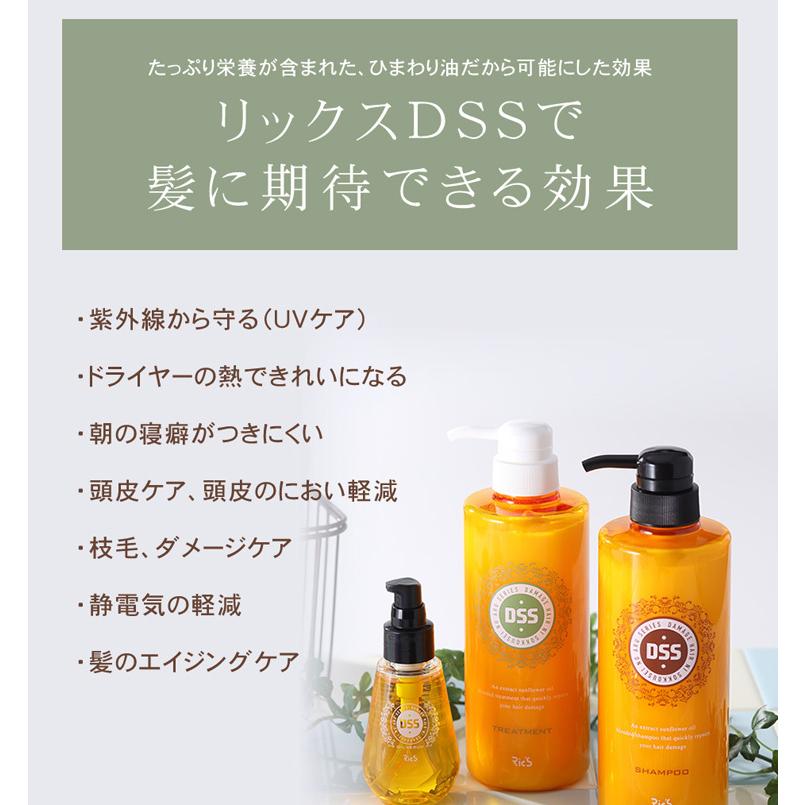 リックス DSSシャンプー 500ml RICS リックスアンドカンパニー サロン専売品 サロンプロ プロ用美容室専門店 プレゼント用 プチギフト用 贈り物 ギフト用 誕生日 : Cosme ...