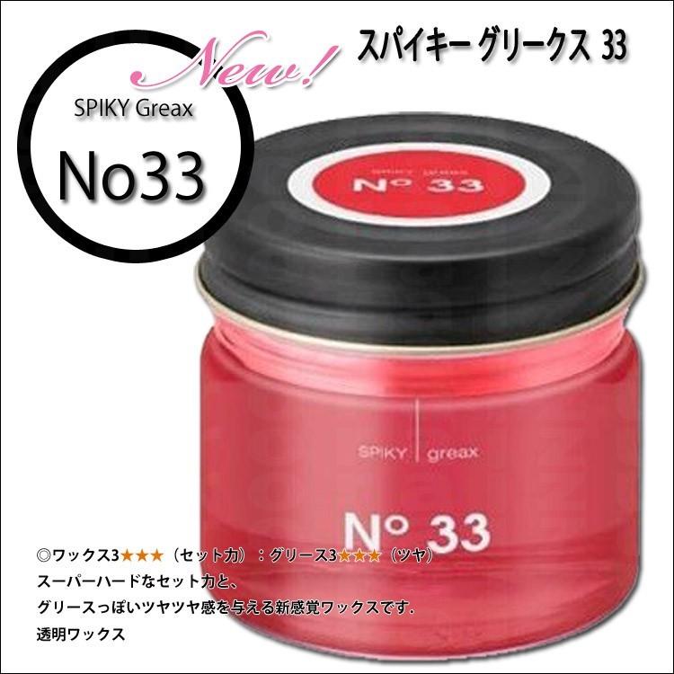 イリヤ スパイキーグリークス 60g タイプ選択あり SPIKY greax [No.2.51 No.11 No.21 No.30 No.31 ...