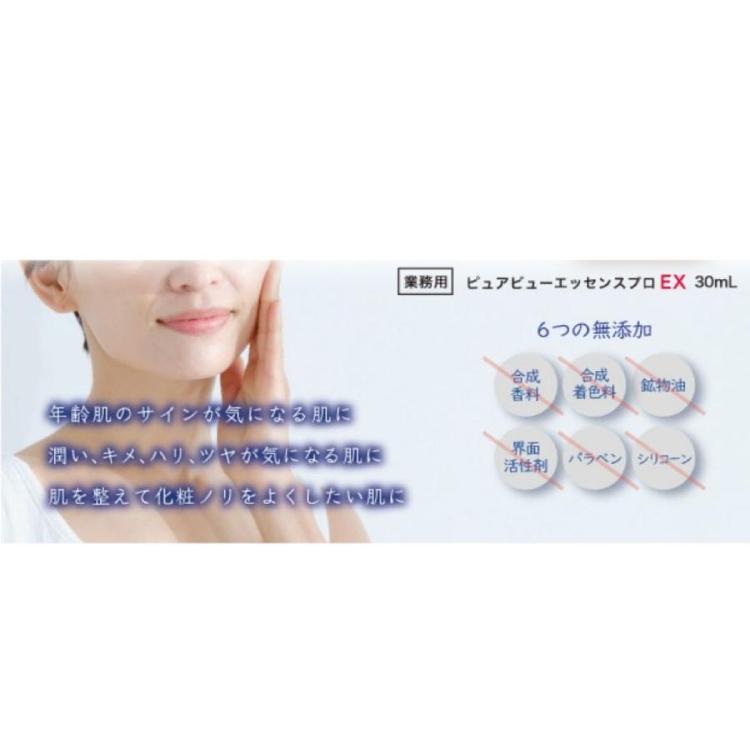 エバーメイト ピュアビューエッセンスプロ EX 30mL ジャパンギャルズ スキンケア 美肌 保湿 潤い 透明感 トーンアップ 乾燥 簡単 美容液 : Cosme Jungle - 通販 ...