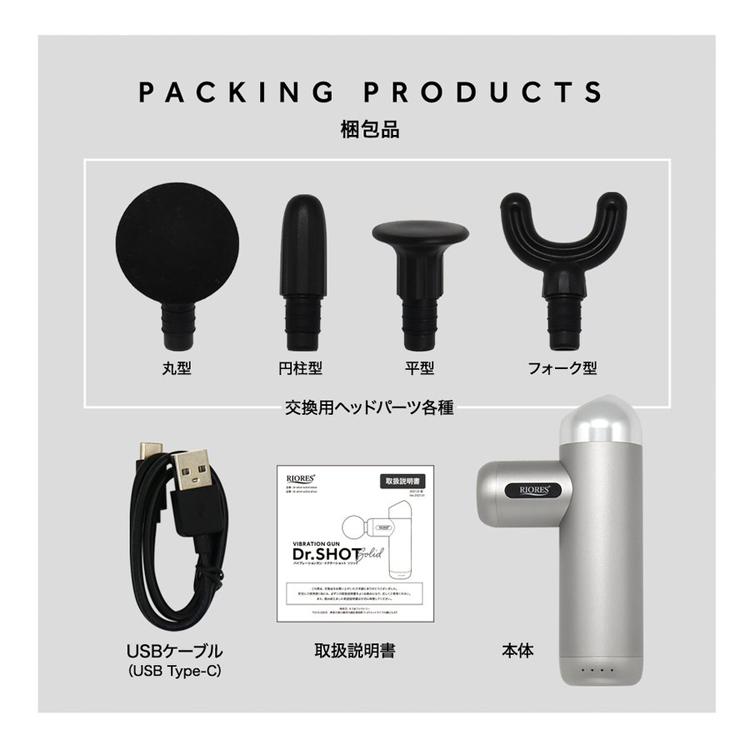 RIORES ドクターショット ソリッド Dr.SHOT Solid バイブレーションガン 軽量 超小型 コンパクト パワフル 振動 充電式 プレゼント用 プロ用美容室専門店 : Cosme ...