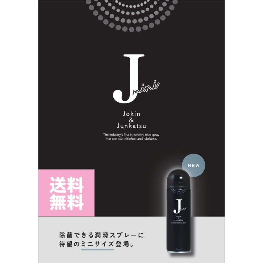 除菌できる潤滑スプレーMINI 220ml : Cosme Jungle - 通販 - Yahoo!ショッピング