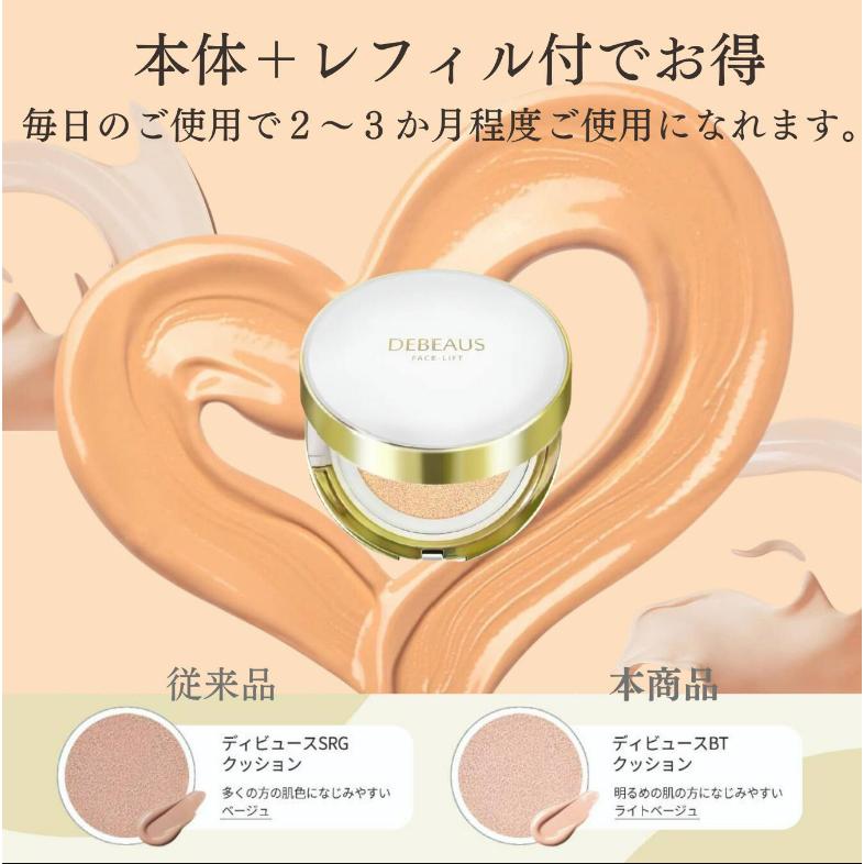 DEBEAUS クッションファンデ 公式SHOP ディビュース ヒト幹細胞配合 BTファンデ ボトックスクリーム 美容液 : NexteracosmeYahoo!店 - 通販 - Yahoo ...