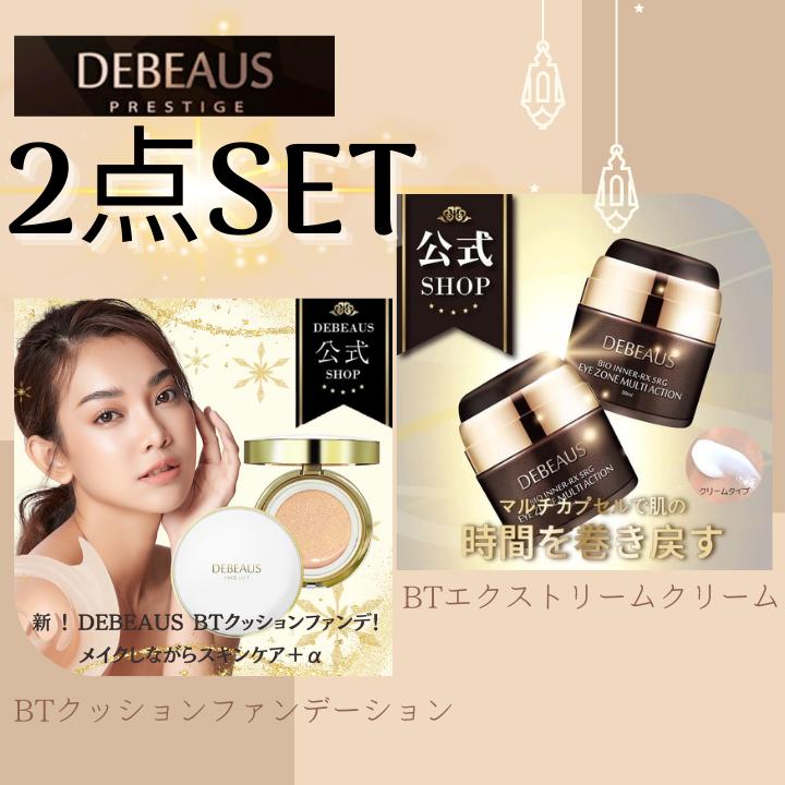DEBEAUS 公式SHOP BTクッションファンデ BTクリーム 日本初 ボットクス配合 スキンケア クッションファンデ ディビュース 母の日 特別な日 ...
